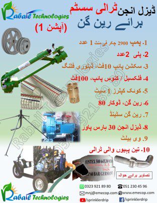 Portable Diesel Engine Operated Raingun Irrigation Trolley - Drip ...