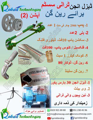 Portable Diesel Engine Operated Raingun Irrigation Trolley - Drip ...