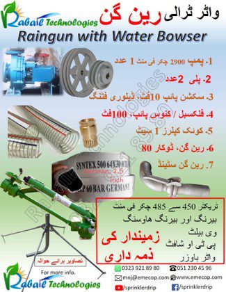 Water Bowser Raingun Trolley | Mobile Irrigation Solution